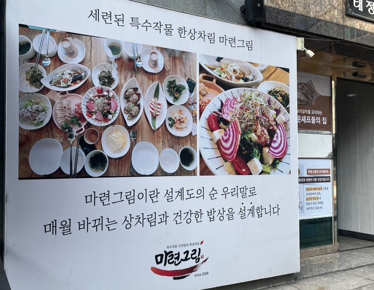 창원 팔용동 맛집 한정식 마련그림 가족외식 찐추천 네이버 블로그