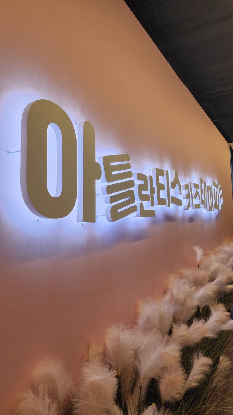 부산대형키즈카페 실내놀이터 아틀란티스 부산점 용호동w스퀘어 네이버 블로그