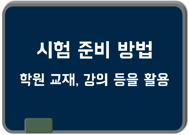 2024년 법무사 시험 일정내용난이도 및 자격증 준비 1차 2차 네이버 블로그