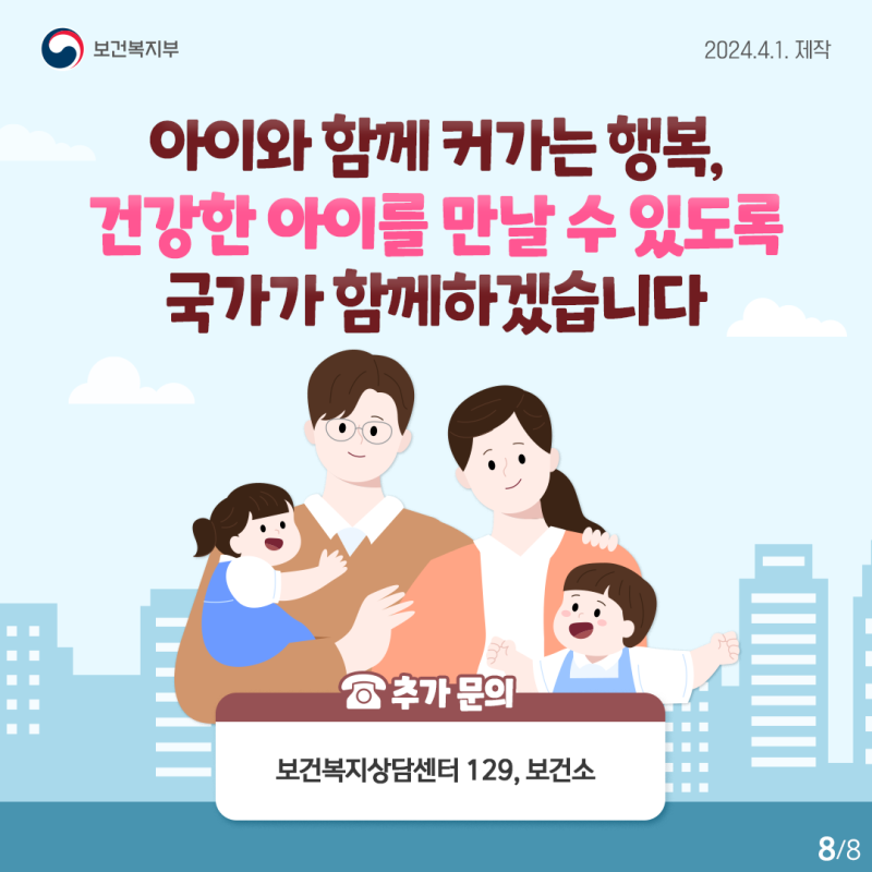 임신 희망 부부를 위한 임신 사전건강관리 지원 사업 안내 네이버 블로그