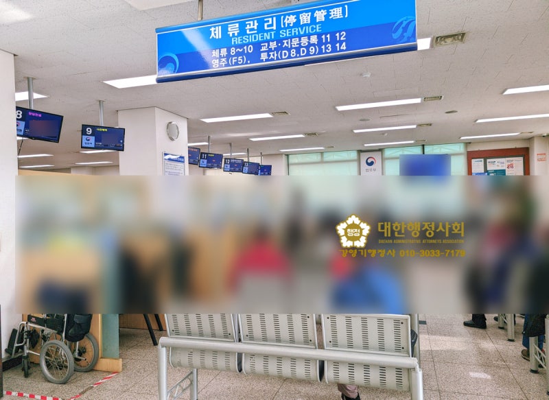 F5비자 영주권 외국인 영주체류자격 변경 신청 전국 출입국대행 행정사 네이버 블로그