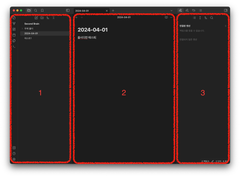 입문자를 위한 옵시디언 사용법(ft. PC버전 다운로드부터 메뉴 구성까지) : 네이버 블로그