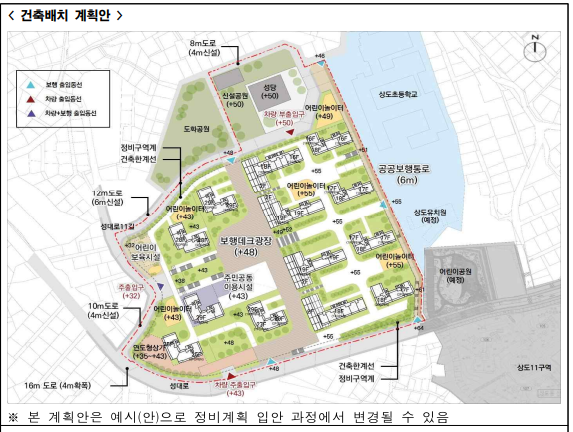 동작구 상도동 신속통합기획 재개발 상도14구역 15구역 설명과 매물 시세 네이버 블로그