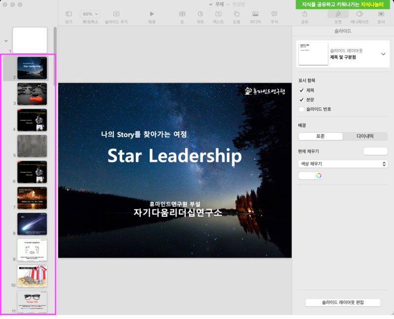 파워포인트에 폰트를 포함시키는 법글꼴 포함 저장 네이버 블로그