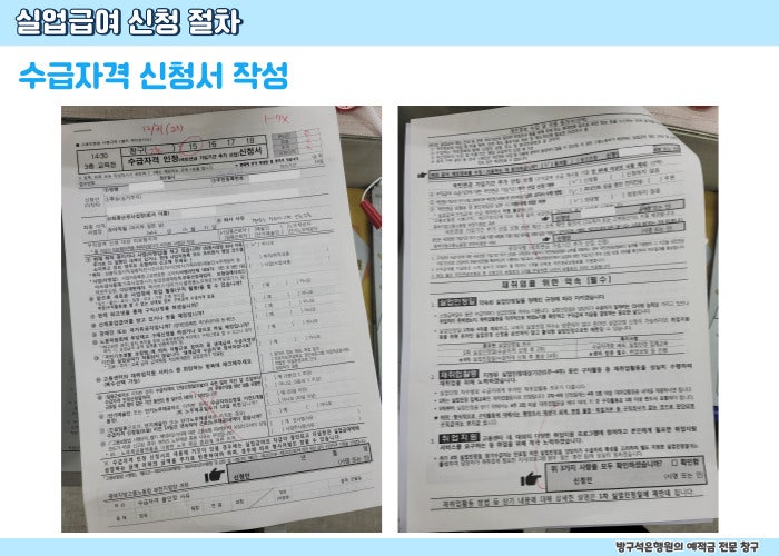 실업급여 신청 절차 서류 및 방법 고용센터 방문 후기 네이버 블로그