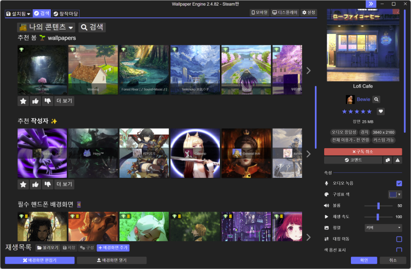 Wallpaper Engine 움직이는 배경화면 윈도우 바탕화면 설정하기 네이버 블로그
