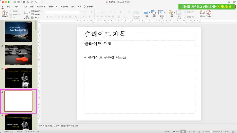 파워포인트에 폰트를 포함시키는 법글꼴 포함 저장 네이버 블로그