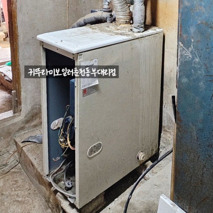 춘천 귀뚜라미 기름보일러 터보하이핀 에코 보일러 교체 소개 네이버 블로그