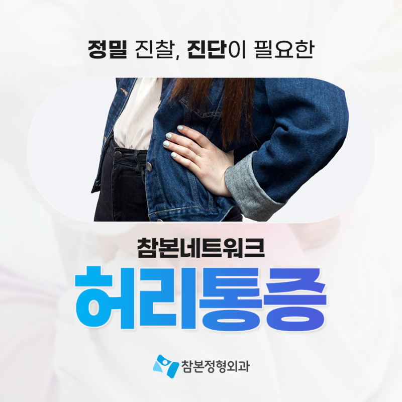 허리 주사 뼈주사 신경주사 효과와 부작용 네이버 블로그