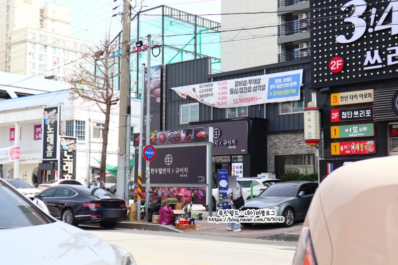 광주 첨단 소고기 맛집 한우일번지 식육식당 규이치 한우 채끝등심 안심 생고기비빔밥 차돌된장찌개 네이버 블로그
