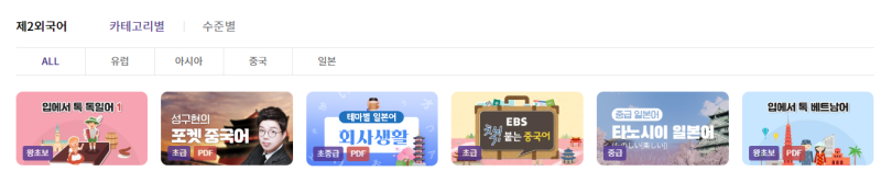 EBS 오디오 어학당 구독 및 상세 프로그램/ 4900원으로 영어회화 공부 혼자하기 : 네이버 블로그