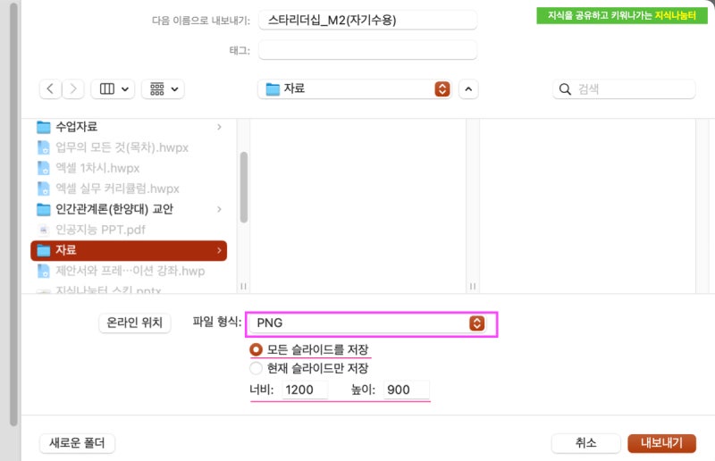 파워포인트에 폰트를 포함시키는 법글꼴 포함 저장 네이버 블로그