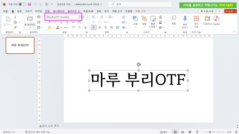 파워포인트에 폰트를 포함시키는 법글꼴 포함 저장 네이버 블로그