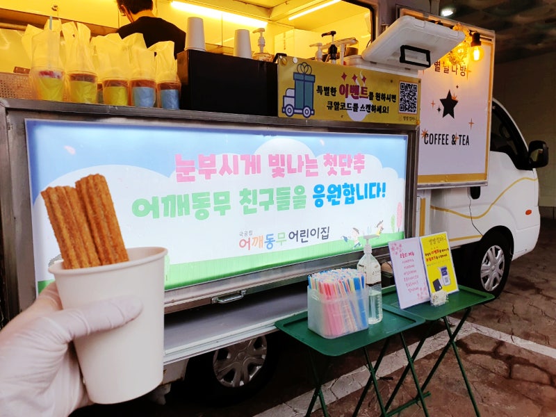 울산커피차 입학시즌 새학기 어린이집 커피차 케이터링 네이버 블로그