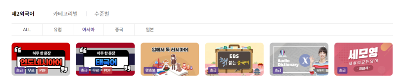 EBS 오디오 어학당 구독 및 상세 프로그램/ 4900원으로 영어회화 공부 혼자하기 : 네이버 블로그