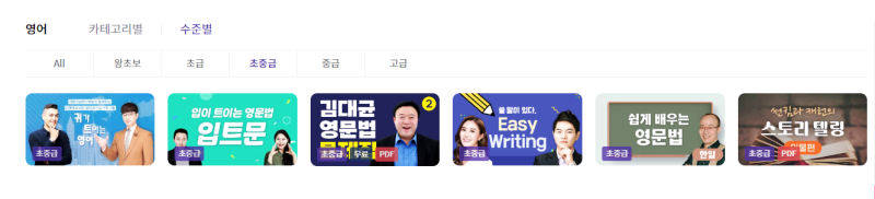 EBS 오디오 어학당 구독 및 상세 프로그램/ 4900원으로 영어회화 공부 혼자하기 : 네이버 블로그