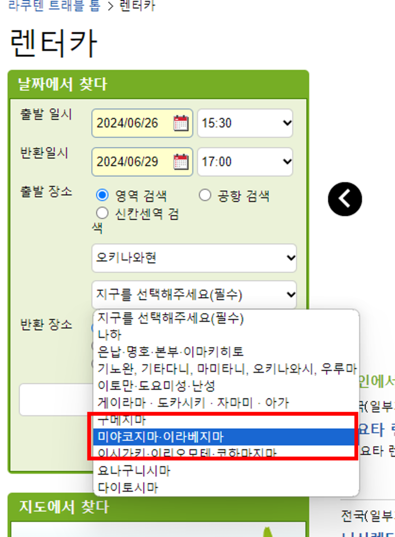미야코지마 렌트카 예약 방법 및 가격 시모지시마공항 네이버 블로그
