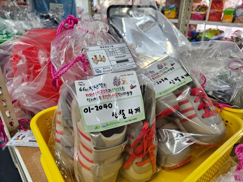장난감 구매하지말고 대여하세요 진주시육아종합지원센터 장애영유아 장난감 및 특수교구 대여 사업 네이버 블로그