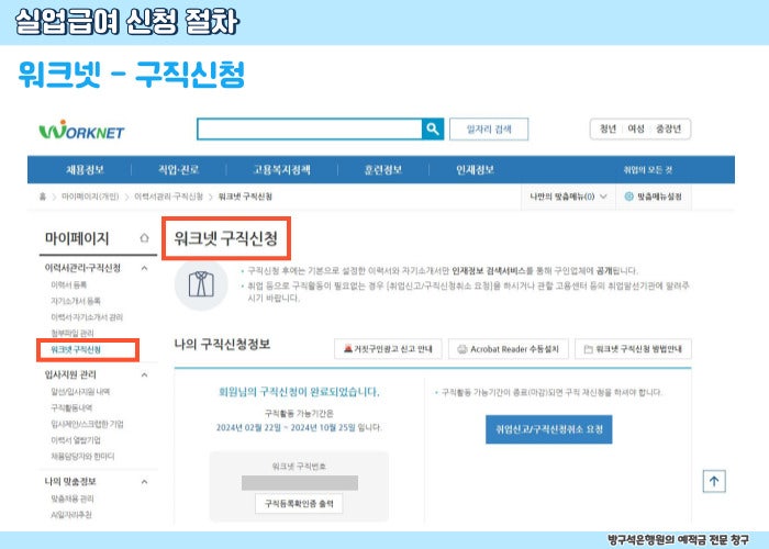 실업급여 신청 절차 서류 및 방법 고용센터 방문 후기 네이버 블로그
