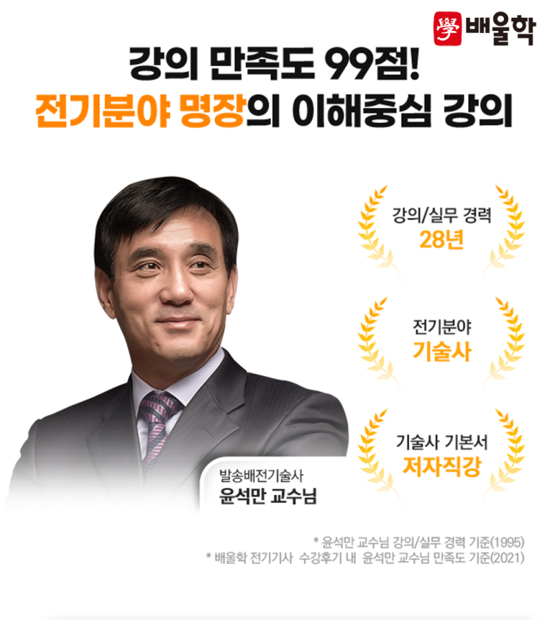 발송배전기술사 인강 추천 Feat 인강 고르는 꿀팁 네이버 블로그