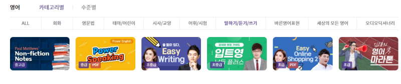 EBS 오디오 어학당 구독 및 상세 프로그램/ 4900원으로 영어회화 공부 혼자하기 : 네이버 블로그