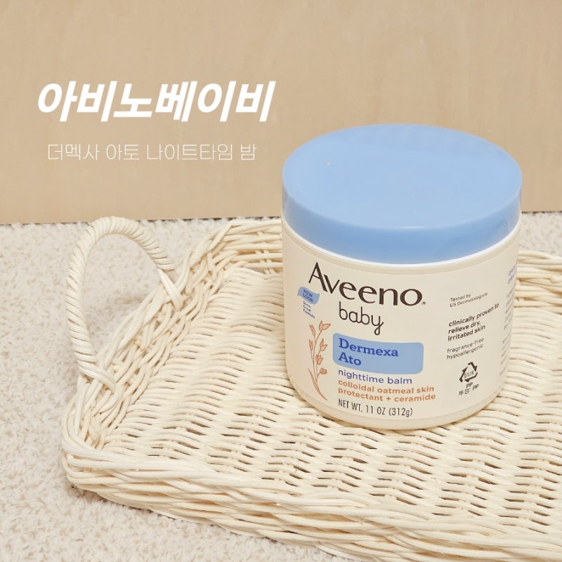 아비노베이비 피부 건조한 민감한 아기 로션 크림 추천 네이버 블로그