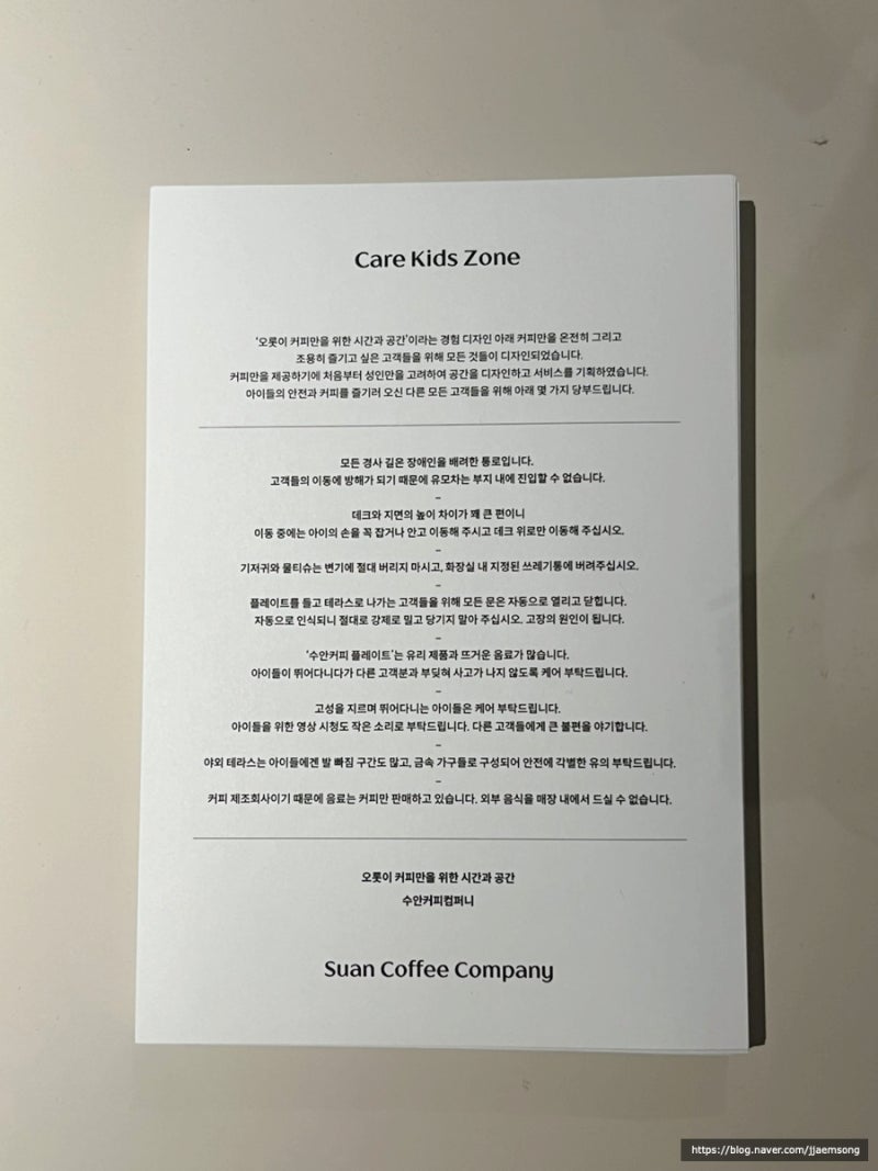 부산 동래 대형카페 수안커피 컴퍼니 방문기 네이버 블로그