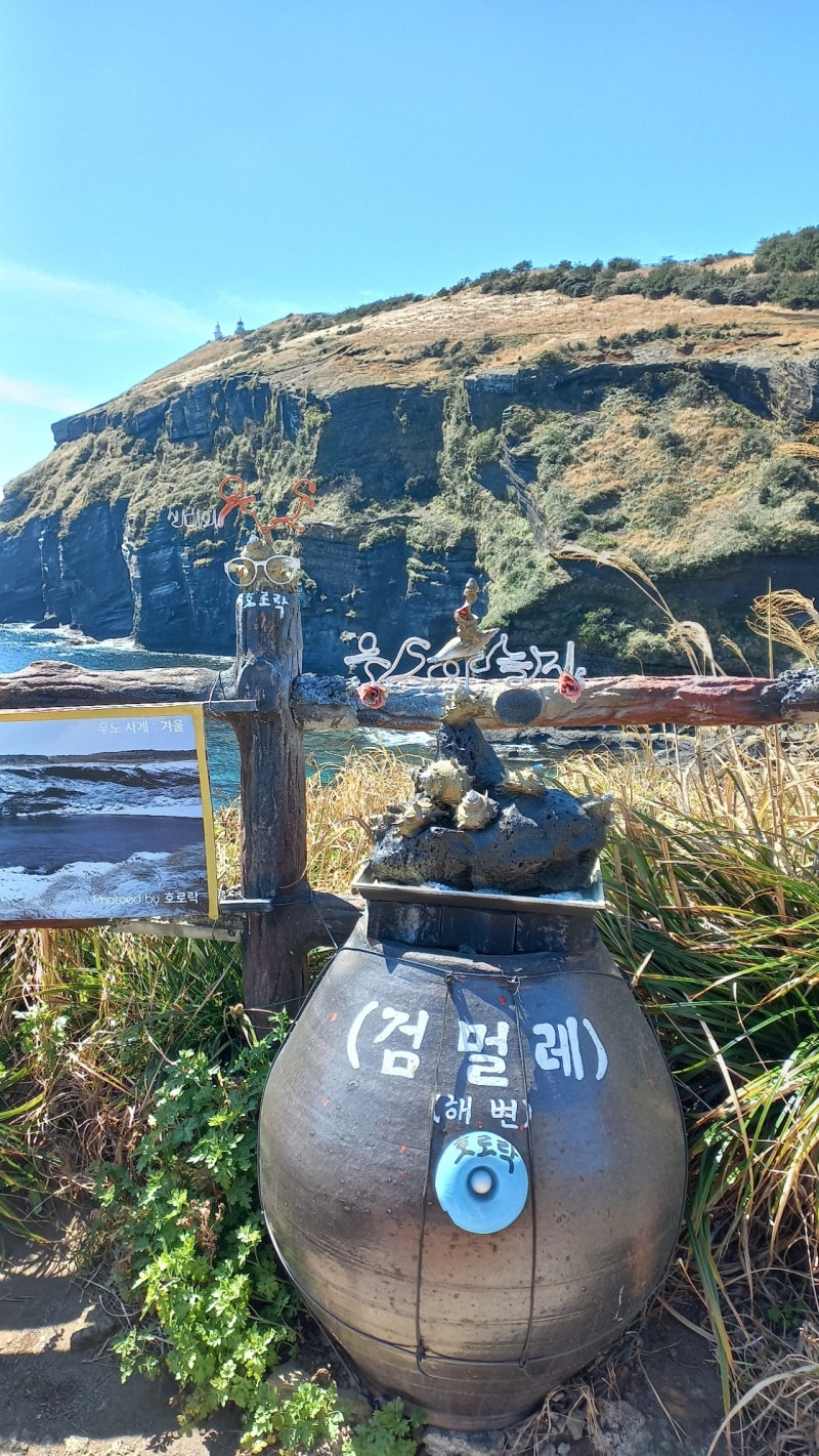 제주도 한달 살기 우도 가볼만한 곳 고래가 살았다는 아름다운 검멀레 해변 네이버 블로그
