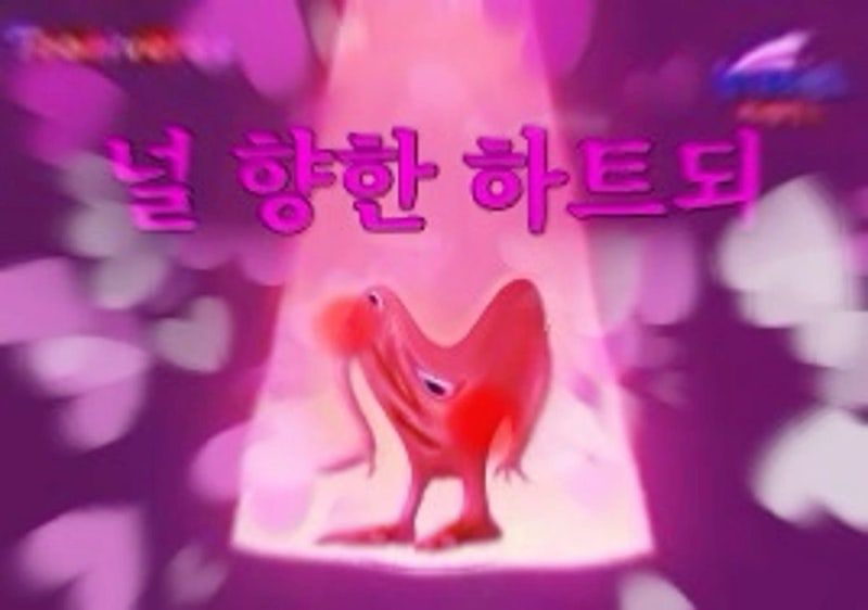 되 짤 모음 / 무덕이 짤 모음 / 짤 모음 : 네이버 블로그