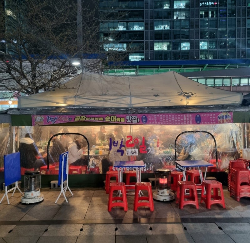 가디역 가산디지털단지역 술집 생맥주가 맛도리인 1박2일 포차 후기 네이버 블로그