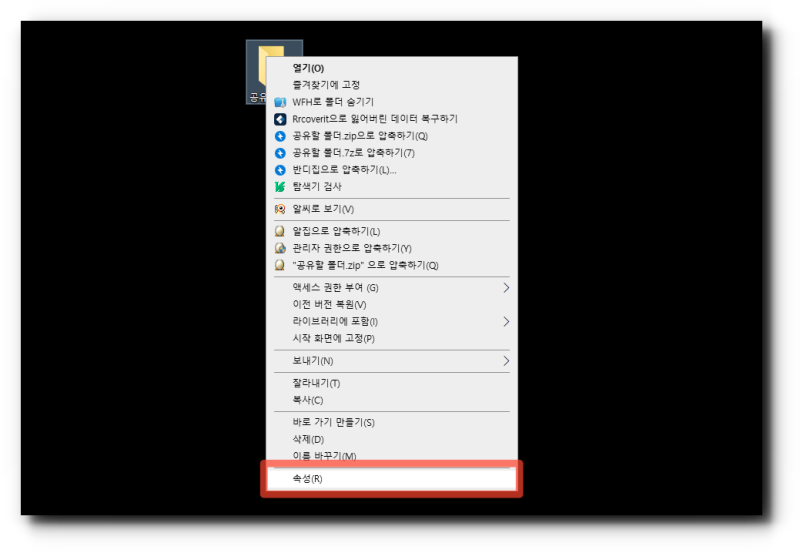 윈도우 네트워크 공유폴더 만들기 연결 설정 방법 쉬운 순서 네이버 블로그