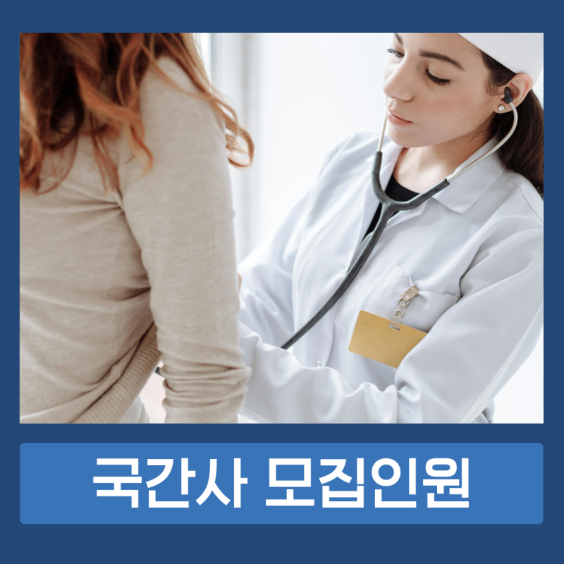 2025학년 국군간호사관학교 시험 경쟁률 국간사 전형방법 모집인원 총정리 네이버 블로그