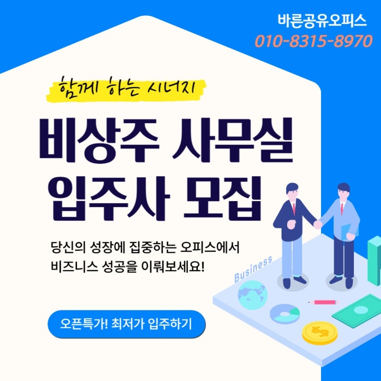 영등포비상주사무실 안전한 사업자등록