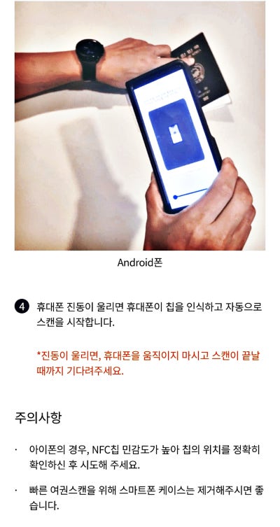 인천공항 스마트패스 빠른 출국 수속을 위한 Smartpass 등록방법 및 이용팁 네이버 블로그