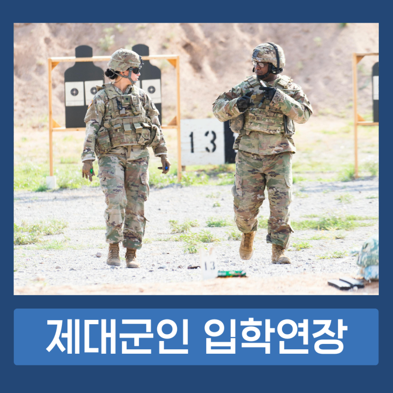 2025학년 국군간호사관학교 시험 경쟁률 국간사 전형방법 모집인원 총정리 네이버 블로그