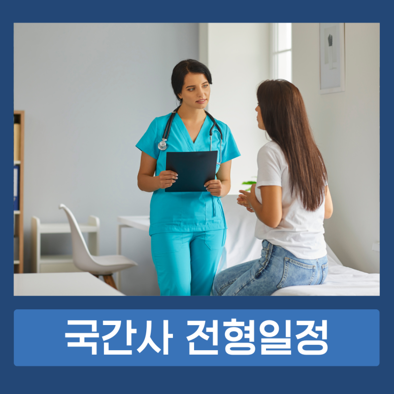 2025학년 국군간호사관학교 시험 경쟁률 국간사 전형방법 모집인원 총정리 네이버 블로그