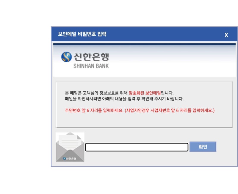신한은행 입출금 거래내역서 팩스 이메일 보내기 30초 모바일 발급 방법 네이버 블로그