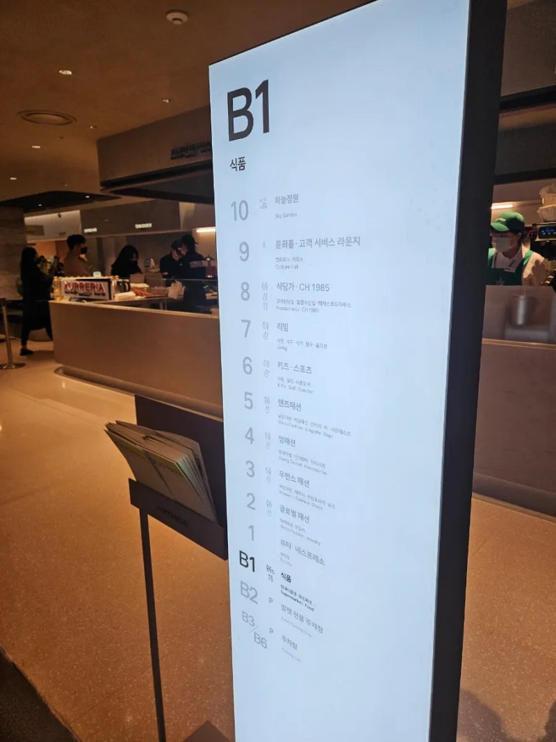 부천 현대백화점 중동점 리뉴얼 식품관 소개 36개 New 맛집 네이버 블로그