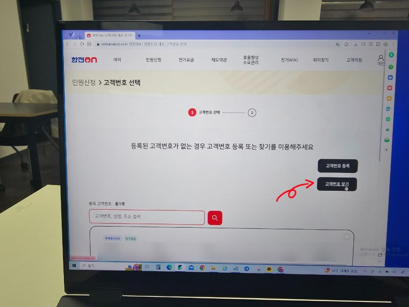 전기요금 명의변경 신청방법feat 인터넷 한전on 네이버 블로그