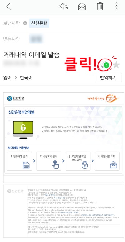 신한은행 입출금 거래내역서 팩스 이메일 보내기 30초 모바일 발급 방법 네이버 블로그