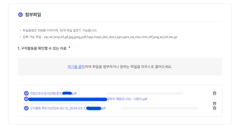 실업급여 5차 구직활동 신청후기 사람인 워크넷 직업심리검사 네이버 블로그