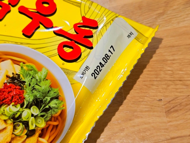 이장우 우불식당 즉석우동 내돈내산 우동 밀키트 가격 더 맛있게 먹는법 네이버 블로그