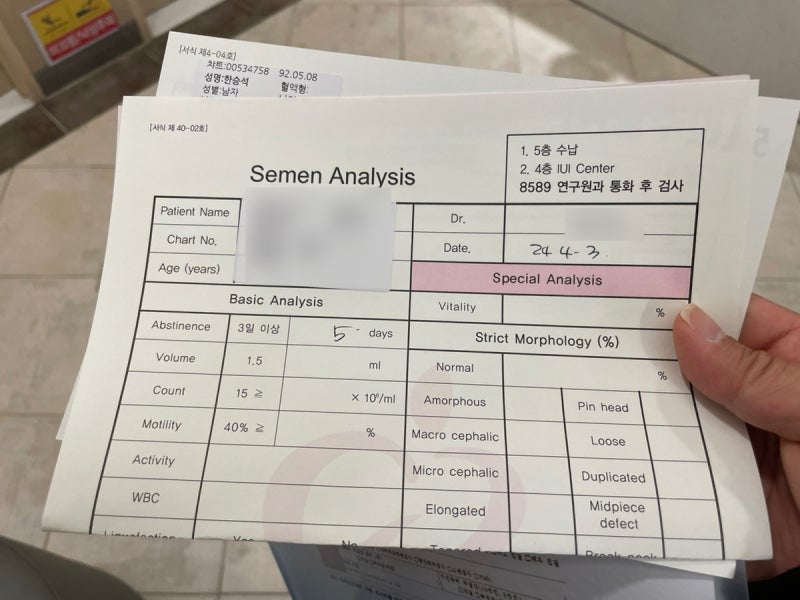 임신 사전건강관리 지원사업 정액검사 산전검사 후기 네이버 블로그