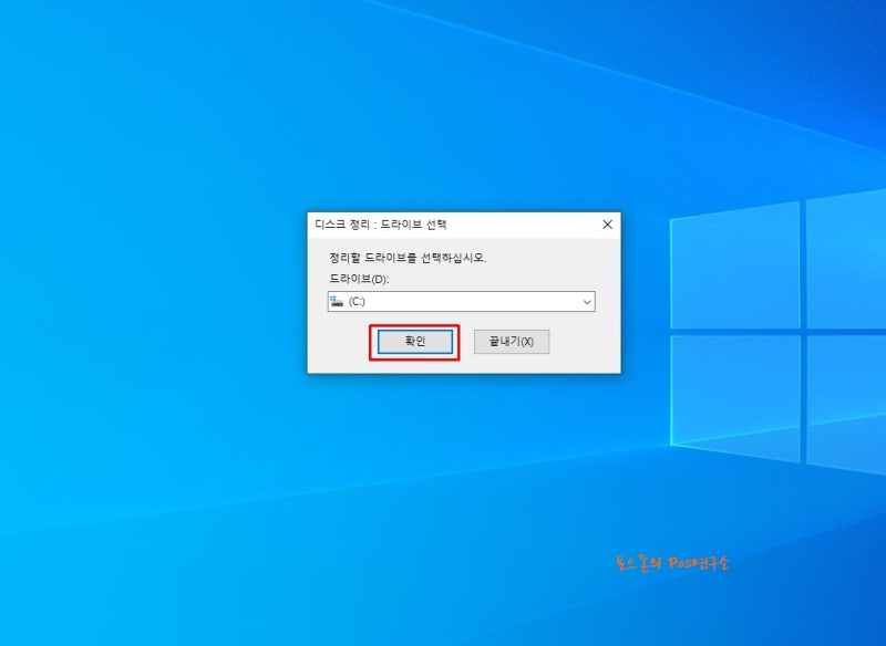 컴퓨터 윈도우 디스크정리로 디스크공간부족 하드용량 확보 네이버 블로그