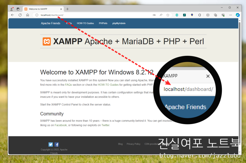 php 개발 환경 만들기 XAMPP 윈도우 설치 삭제 : 네이버 블로그