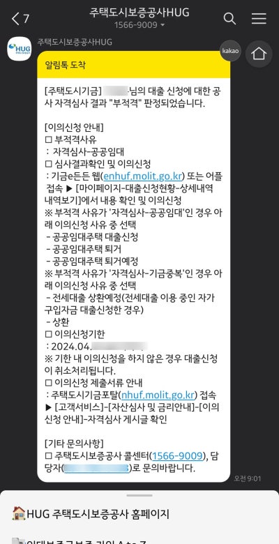 기금e든든 사전자산심사 진행후기 청년전용 버팀목전세자금 대출 네이버 블로그