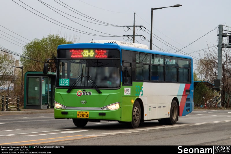 경기광주 버스 33-5 BS090 NGV 2020년식 경기77바 2814호 : 네이버 블로그