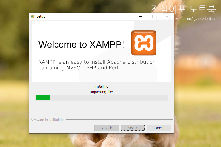 php 개발 환경 만들기 XAMPP 윈도우 설치 삭제 : 네이버 블로그