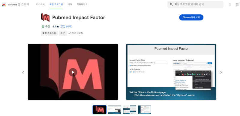 [Pubmed 논문검색] - 검색법, tip / Impact factor 확장자, EndNote : 네이버 블로그