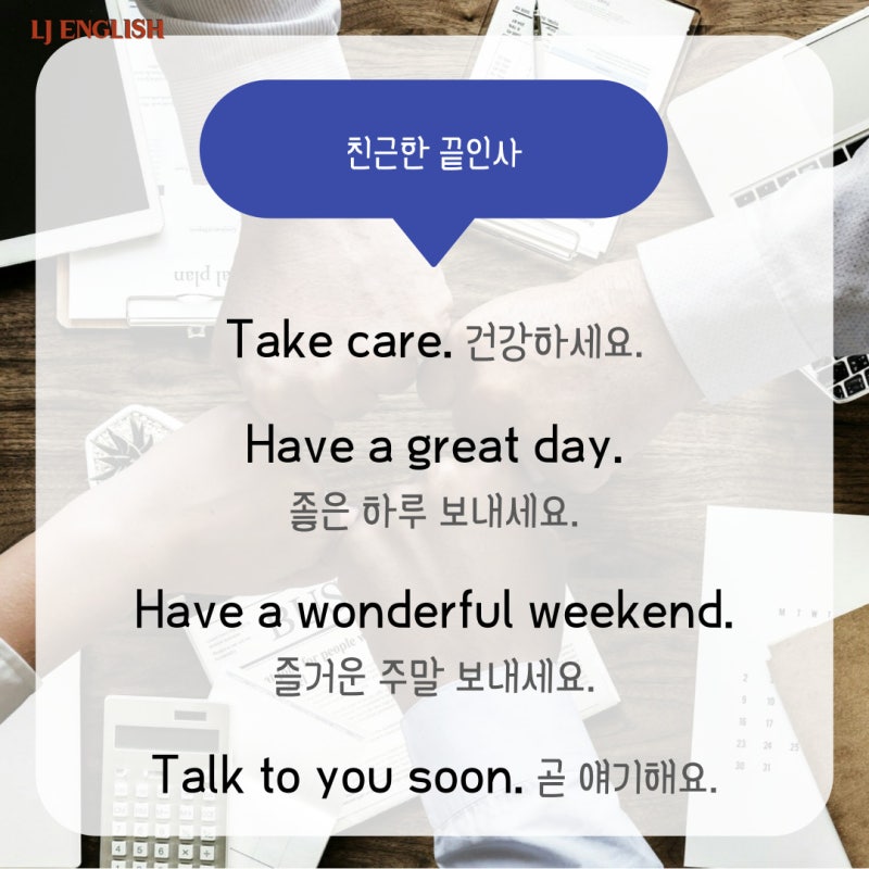 비즈니스 영어 메일 끝인사 사인오프 Sign Off Regards Sincerely 이메일작성법 프로페셔널하게